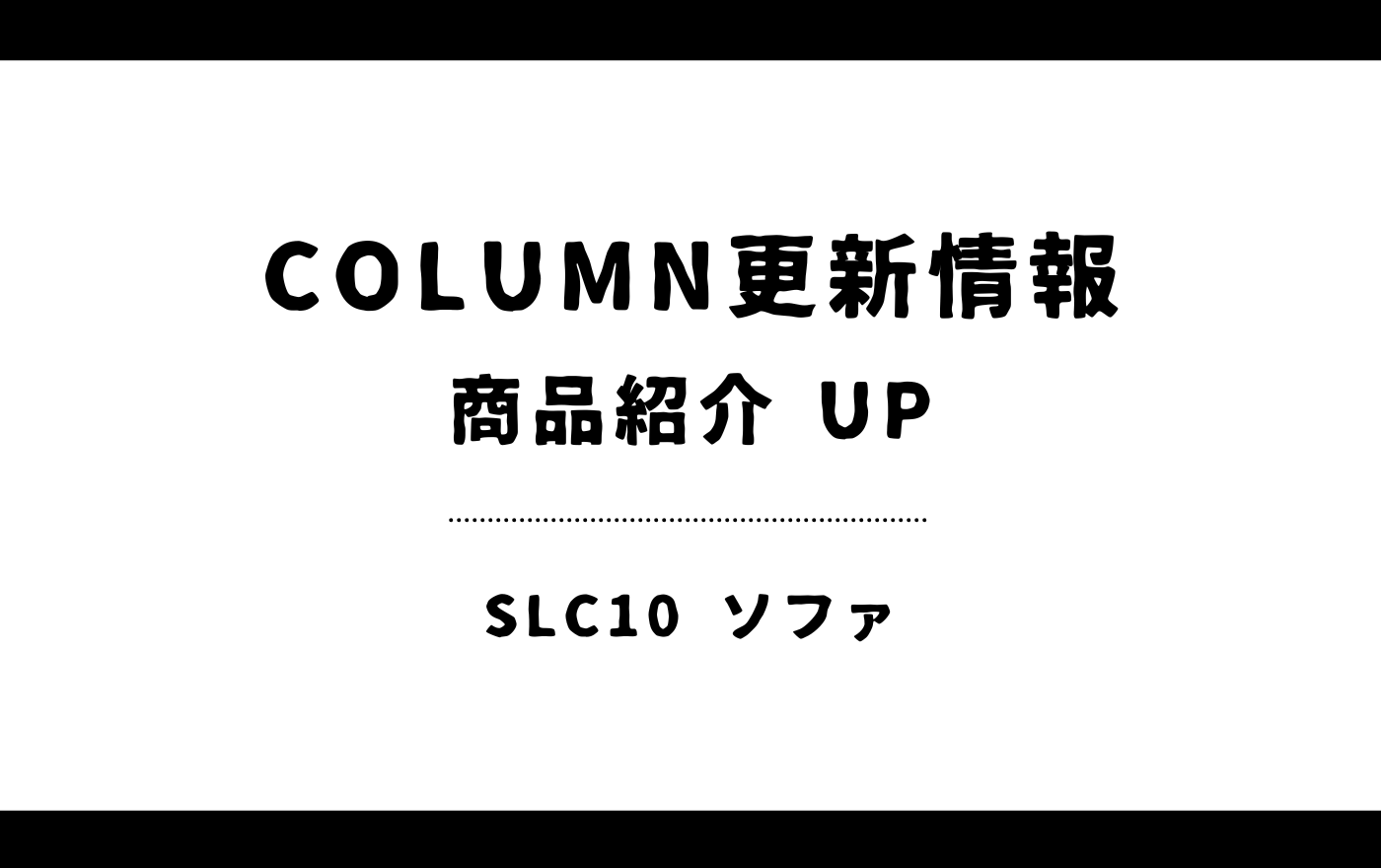 SOLID KYOTO(ソリッド京都) | 100%天然無垢材の家具